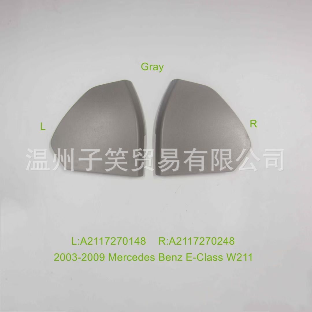 询价 厂家供应 前车门内饰板 盖板 2117270148 2117270148-阿里巴巴