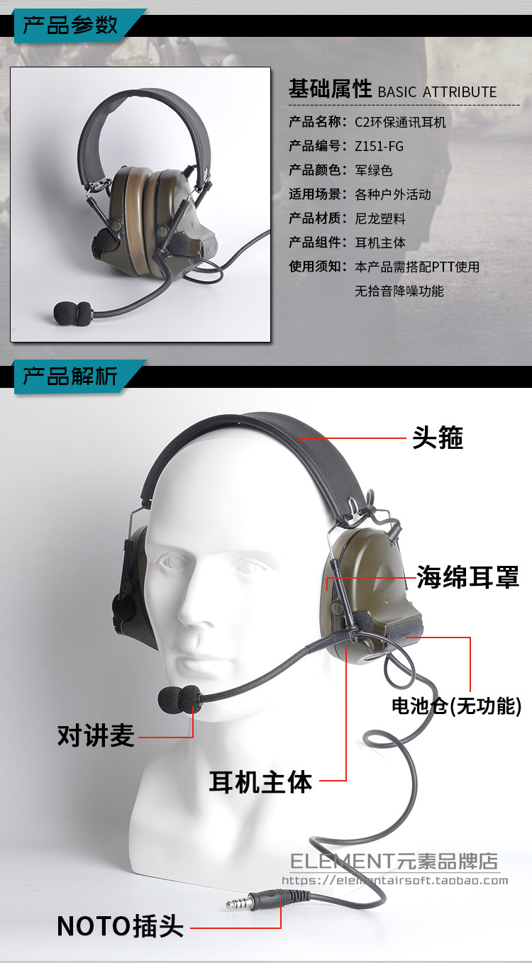 元素ZTAC战术C2/C3环保通讯版造型扮骚耳机无拾音降噪头戴式带麦-阿里巴巴