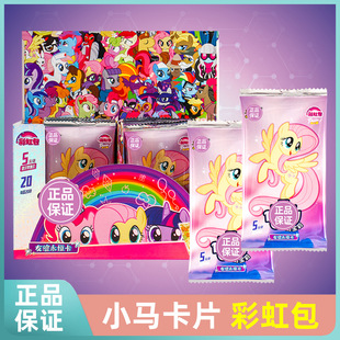 小马卡片彩虹包第三弹5元透明卡牌女孩娃娃卡游正版趣影包2黑背卡-阿里巴巴