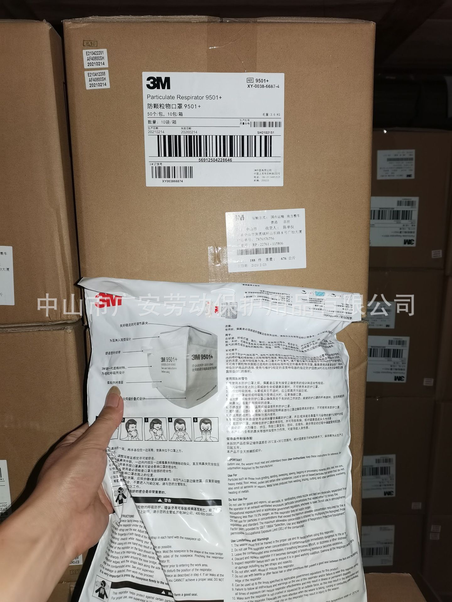 正品3M9501+防护KN95口罩-阿里巴巴