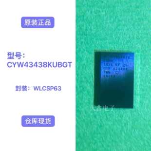 全新原装 CYW43438KUBGT 射频微控制器 CYPRESS赛普拉斯 现货IC-阿里巴巴
