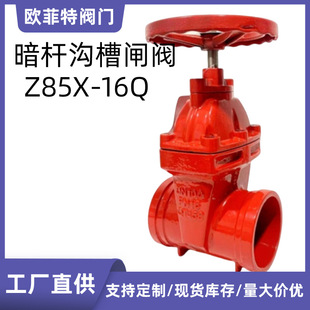 焊接法兰阀门Z85X-16Q软密封暗杆闸阀厂家现货批发不锈钢法兰闸阀-阿里巴巴