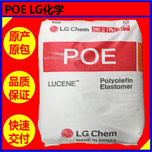 POE LG化学 LC170 管材级透明级增韧级挤出管材级-阿里巴巴