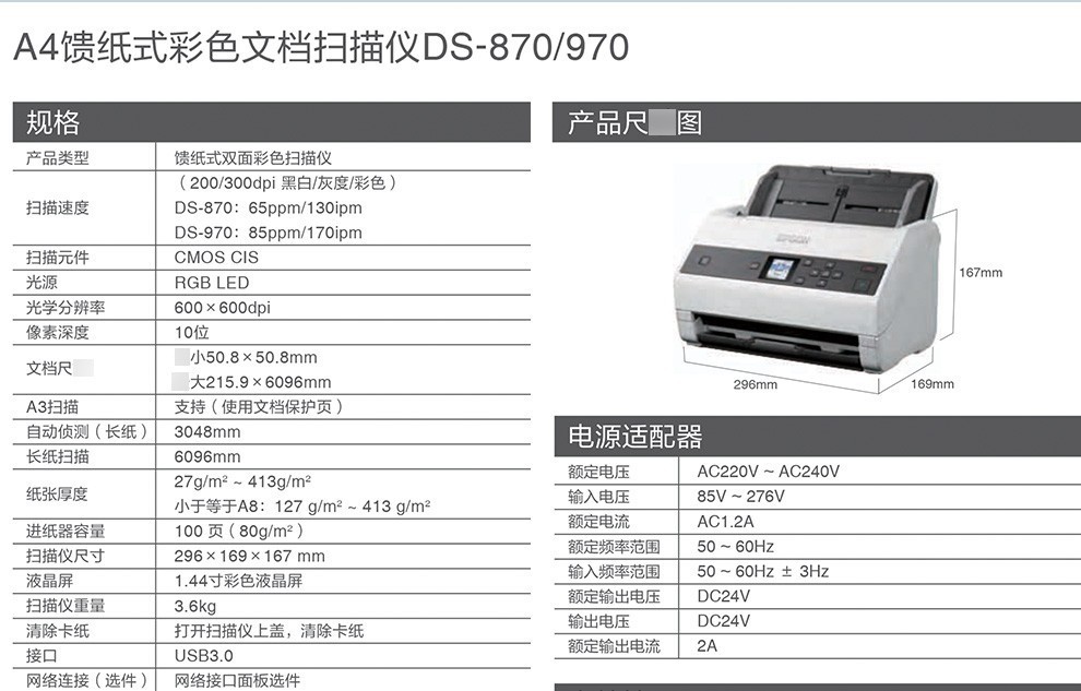 爱普生ds-870 970 875 975 730n 580w扫描仪高速馈纸式高清文档-阿里巴巴