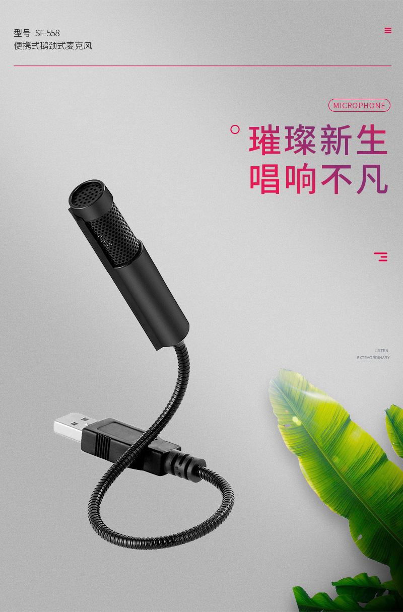 笔记本USB鹅颈小话筒 Mini录音电脑麦克风 迷你便携式电容麦批发采购价格、怎么样、行情市场-CCEE选品中心