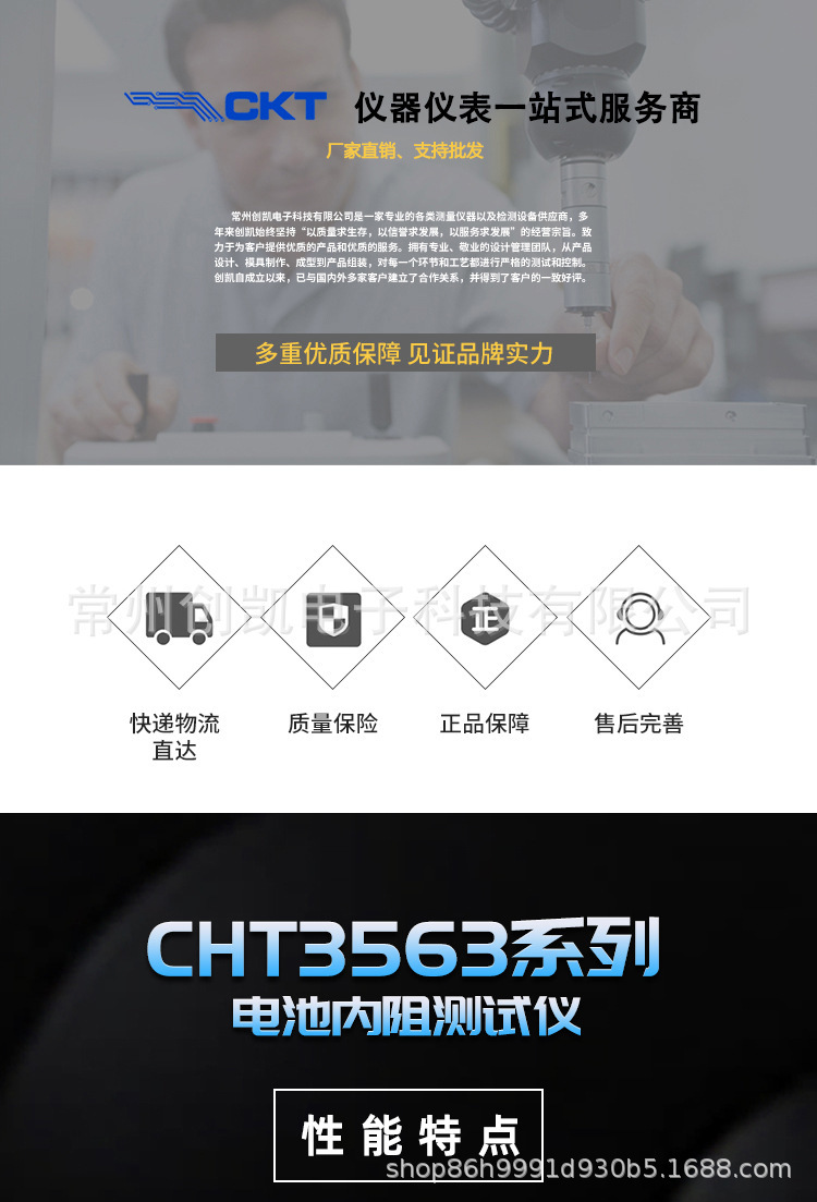 和普HP3563A HP3564电池内阻高压电池组内阻测试仪HP3565 HP3563R-阿里巴巴
