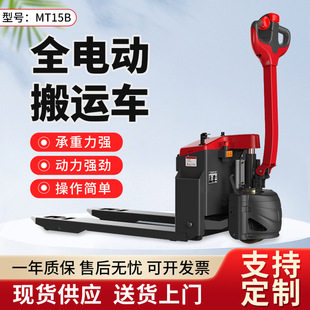 现货林德叉车全电动1.5吨搬运车电动地牛托盘液压车MT15B电动叉车-阿里巴巴
