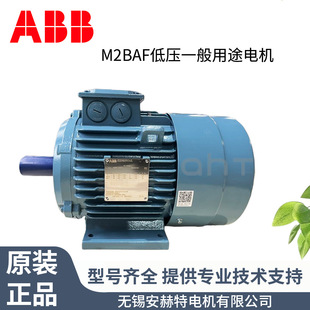 现货供应 ABB电机 M2BAF系列低压一般用途电机 IE2能效-阿里巴巴