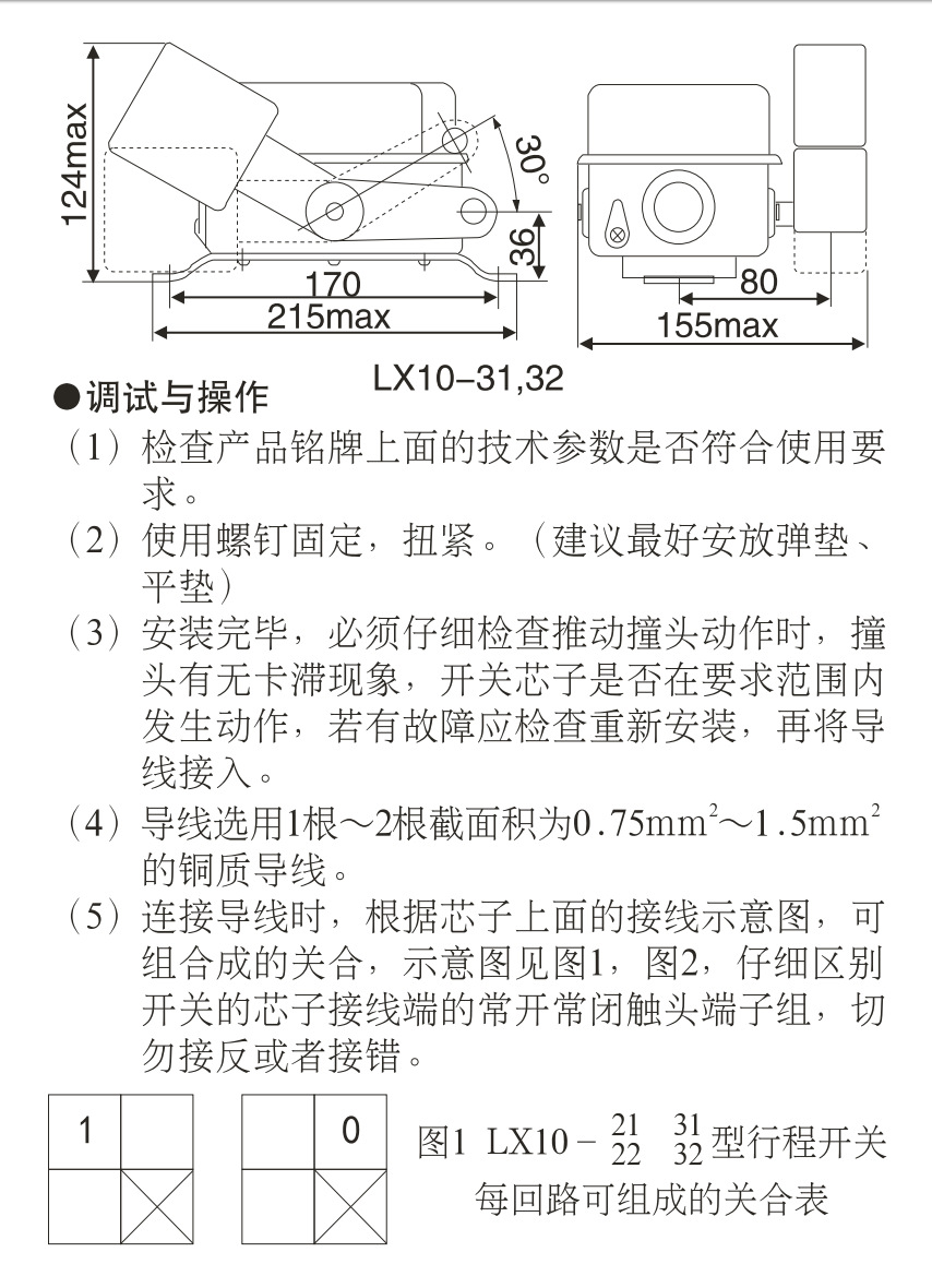 德力西行程开关限位开关LX10-12 11三相行车运行限位器起重机塔吊-阿里巴巴