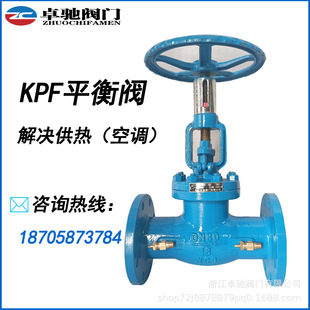 KPF-16C静态流量平衡阀大连式中央空调暖通调节阀 铸钢法兰平衡阀-阿里巴巴