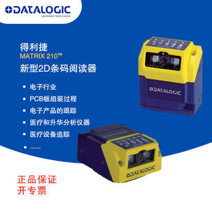 Detalogic得利捷Matrix 210N新型2D条码阅读器 固定式条码阅读器-阿里巴巴