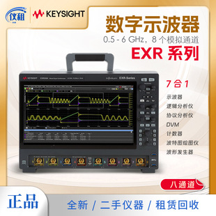 是德科技KEYSIGHT EXR058A/EXR108A/EXR208A/EXR258A示波器8通道-阿里巴巴