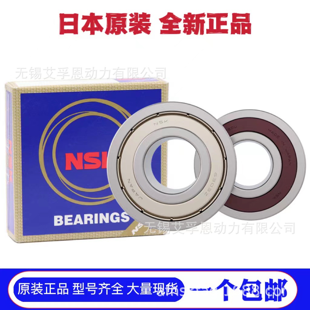 日本轴承 NS.K轴承 大量现货 型号齐全 NS.K 轴承 原装正品-阿里巴巴