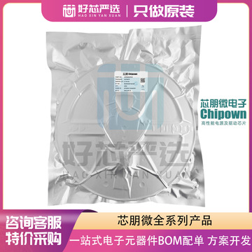 芯朋微 PN8040 DIP-7直插 交直流非隔离式开关电源转换芯片 IC-阿里巴巴