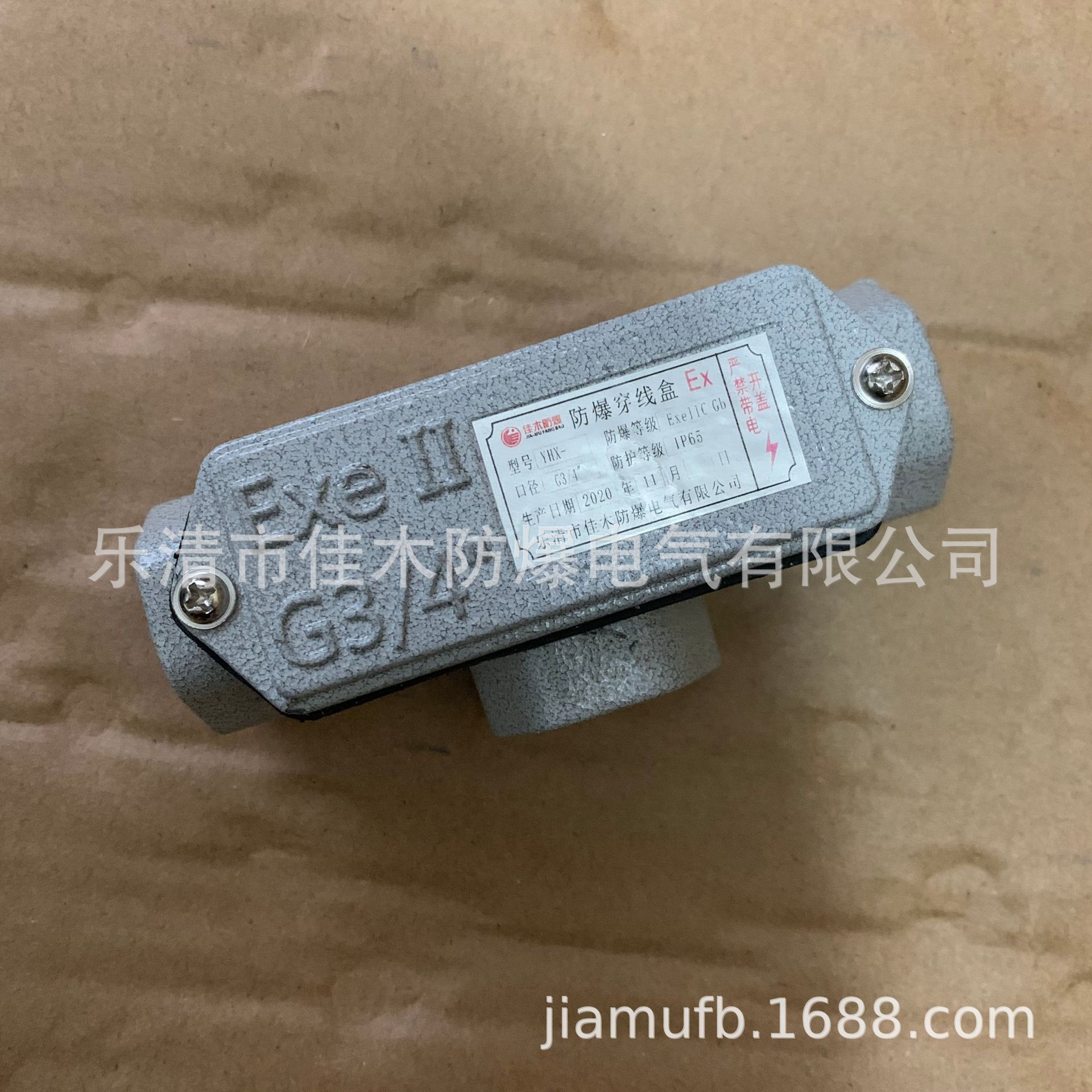 防爆弯通穿线盒YHX-W-G3/4"-阿里巴巴