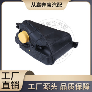 适用于宝马G30/F90 冷却液水壶 17138610656 副水壶储液罐喷水壶-阿里巴巴