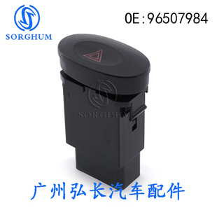 96507984适用于98-15款大宇汽车危险警告灯开关 应急灯紧急按钮-阿里巴巴