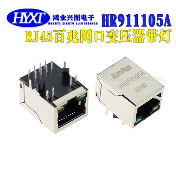 HR911105A HY911105A RJ45连接器/网络变压器 带灯网络滤波器全新-阿里巴巴