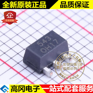 OH543 SOT-89 丝印543 欧卓 贴片单级霍尔开关 传感器-阿里巴巴