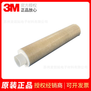 3m44电气绝缘胶带合成薄膜半透明马达及变压器特种挡墙绝缘胶带-阿里巴巴
