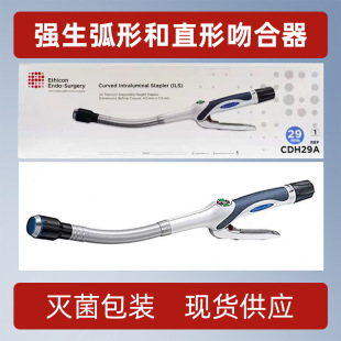 强生吻合器管腔内弧形和直形吻合器一次性使用食道消化道吻合器-阿里巴巴