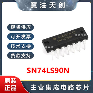 全新原装 SN74LS90N 封装DIP-14 可二/五分频十进制计数器芯片ic-阿里巴巴