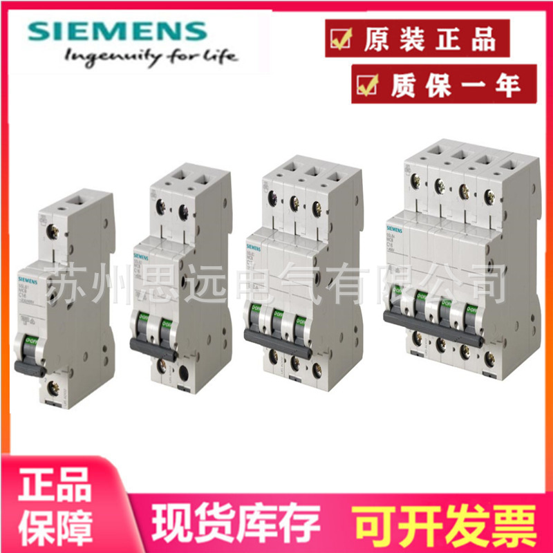 5SL63327CC西门子5SL微型小型断路器3P 32A C 6kA 5SL6332-7CC-阿里巴巴