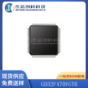 GD32F470VGT6 LQFP-100 全新原装 32位微控制器MCU单片机芯片IC-阿里巴巴
