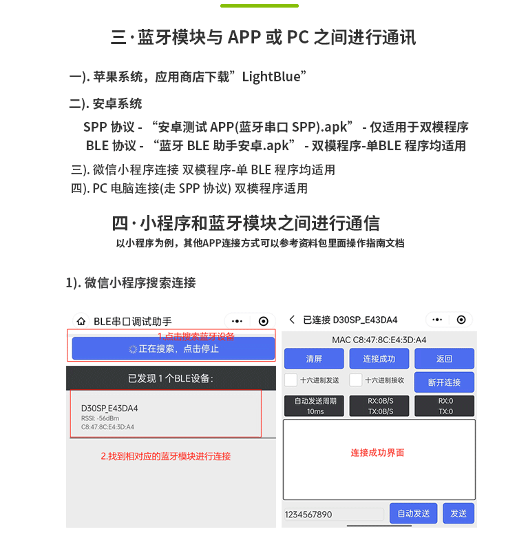 ZX-D30低功耗蓝牙模块ble5.0开关接收串口无线通信透传-阿里巴巴