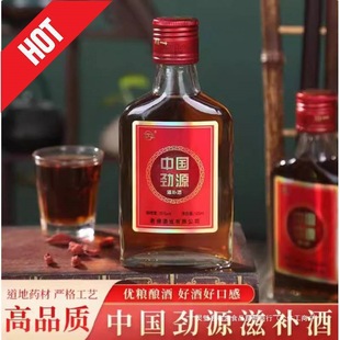 中国劲源劲酒125ml 6瓶/24瓶装35度滋补酒非养生酒劲酒批发-阿里巴巴