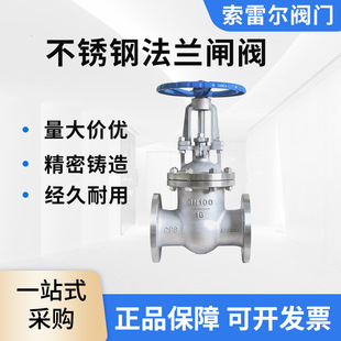 不锈钢304法兰闸阀Z41H-16P 硬密封常温单向明杆闸阀-阿里巴巴