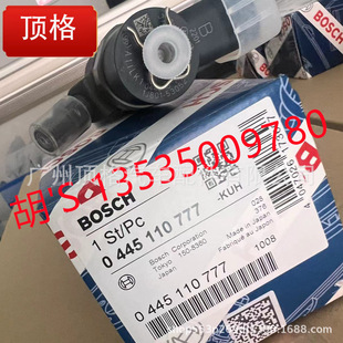 博世喷油器0445110777适用久保田L3301/L4060/MX4800 1J801-53052-阿里巴巴