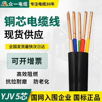 铜芯zc-yjv电力电缆5芯*1.5/2.5/4/6/10/16/25/35/50平方低压电线-阿里巴巴
