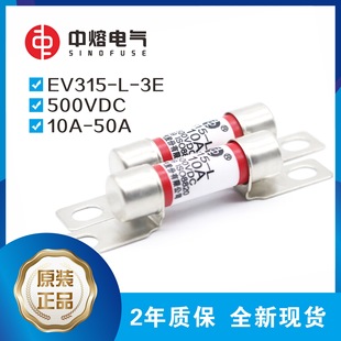 中熔熔断器EV315-L-3E10A 15A 20A 30A 40A 50A 500V快速熔断器-阿里巴巴