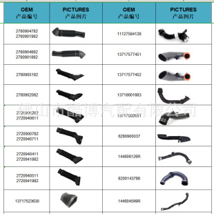 进气管11127584128 13717577451 13717577452 13718601683-阿里巴巴