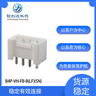 B4P-VH-FB-B(LF)(SN) JST连接器间距3.96mm VH系列针座通孔焊接-阿里巴巴