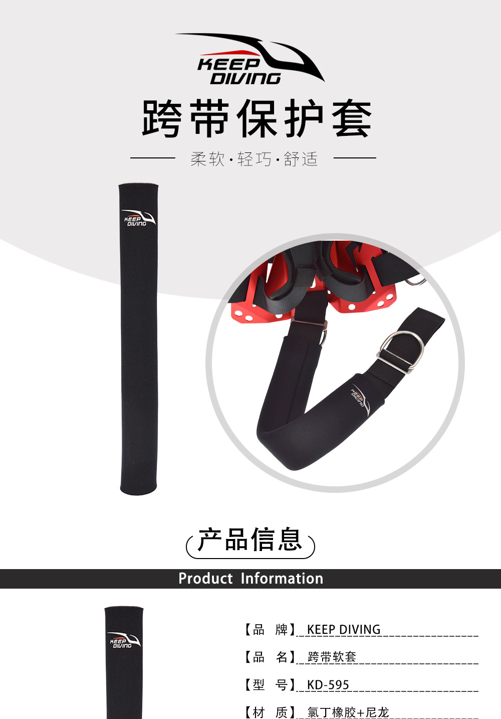 5MM单色水肺潜水背飞侧挂跨带裆带保护套背飞背板跨带软套KD-595-阿里巴巴