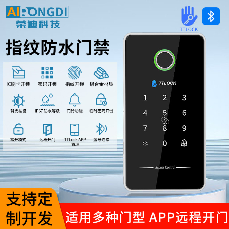 All-in-one lock Bluetooth access control remote fingerprint card mobile ...