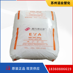 现货优价斯尔邦UE2806 UF0628 UE4050 UE28150 UE639 EVA颗粒系列-阿里巴巴