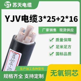 yjv3*35+2*16 yjv3*50+2*25铜芯电缆 阻燃yjv电力电缆 厂家销售-阿里巴巴
