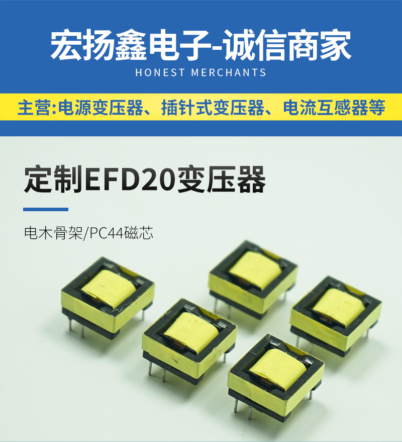 厂家生产EFD20卧式4+4高频变压器 手机充电器变压器LED驱动变压器-阿里巴巴