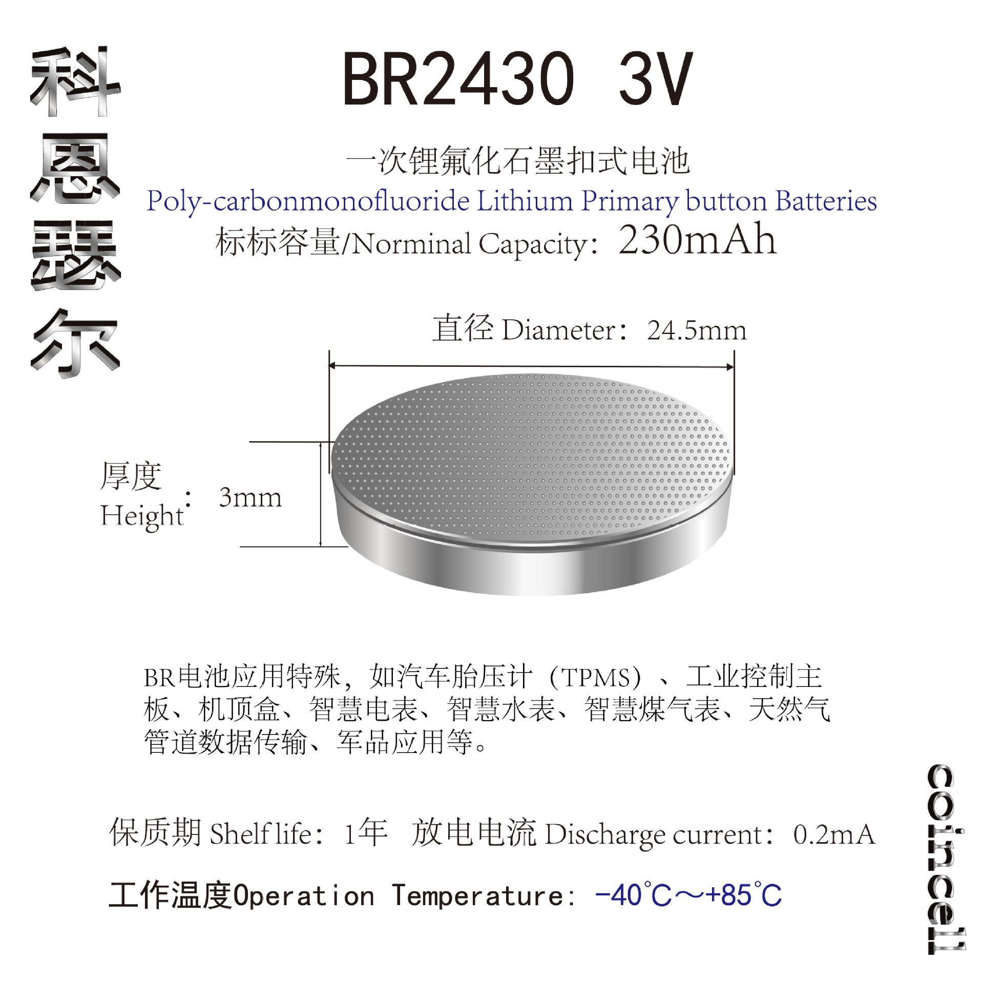 BR2335 BR2430 BR2477锂氟化石墨锂氟化碳纽扣电池-阿里巴巴