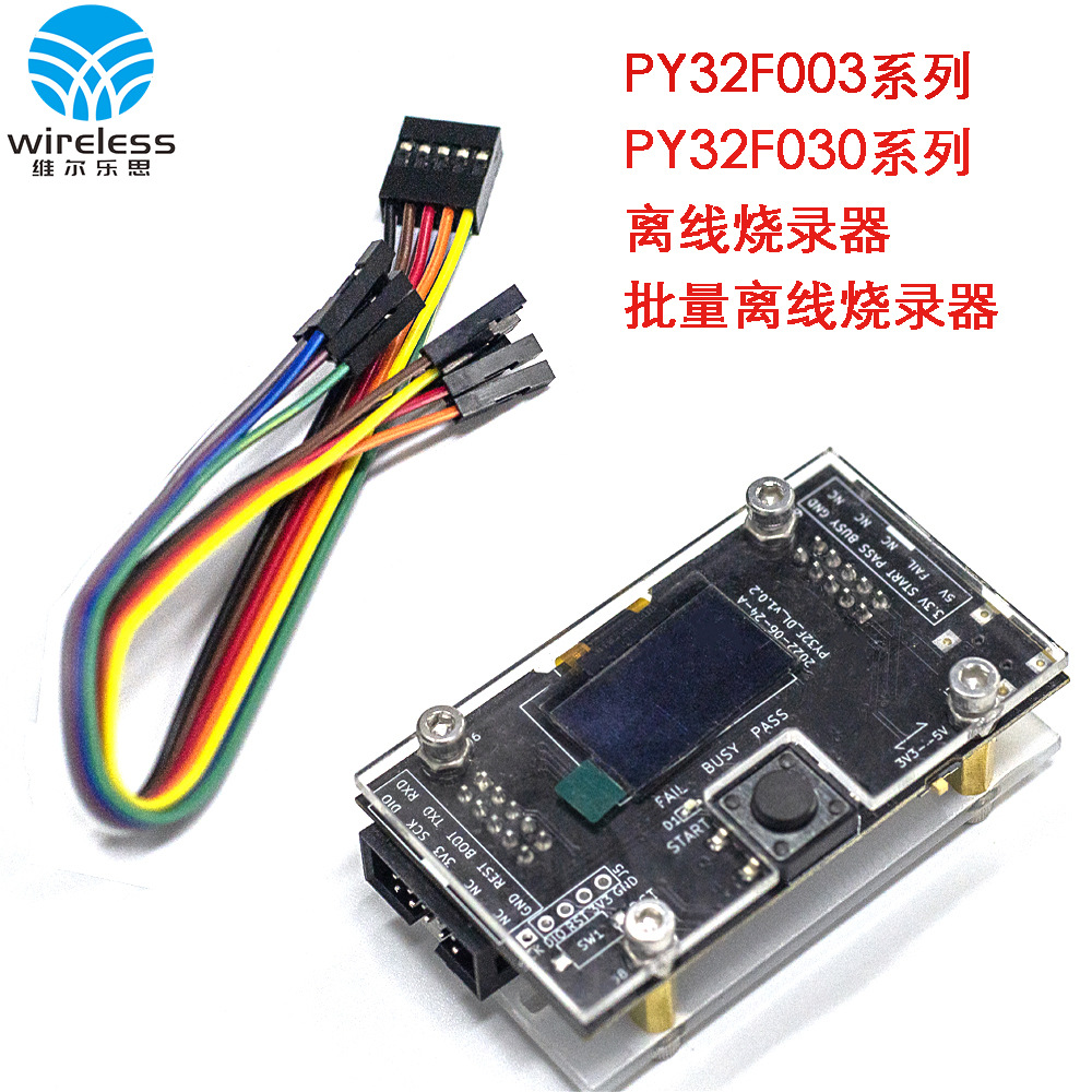 普冉离线烧录器 PY32F003 PY32F030量产烧录工具仿真器开发板套件-阿里巴巴