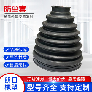 半轴球笼防尘罩防尘套传动轴43447-0k020橡胶件适配多车型汽车-阿里巴巴