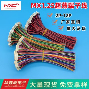 MX1.25超薄51146端子线连接线线束2P-12P大量现货-阿里巴巴
