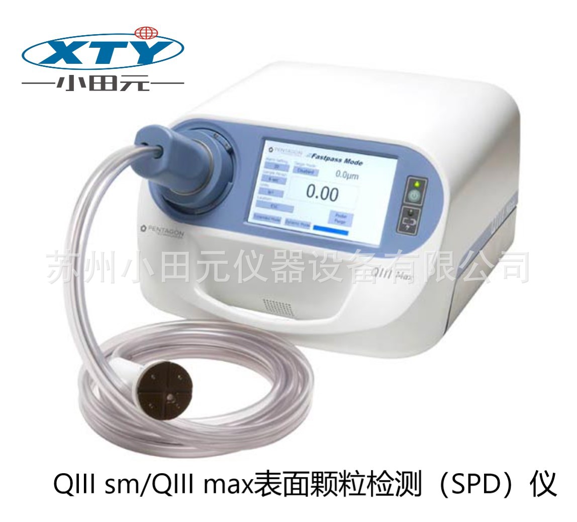 Pentagon QIII SM(0.3) Surface Particle 表面尘埃粒子分析仪-阿里巴巴