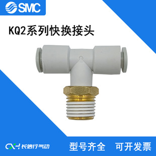 SMC原装T型接头KQ2T04/06/08/12/10-01AS/02AS/03AS/04AS/M5A/M6A-阿里巴巴
