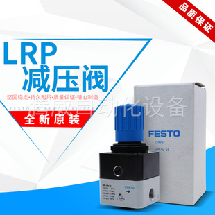 FESTO费斯托减压阀LRP-1/4-0,7-2,5-4-10 159502 162834 159500-阿里巴巴