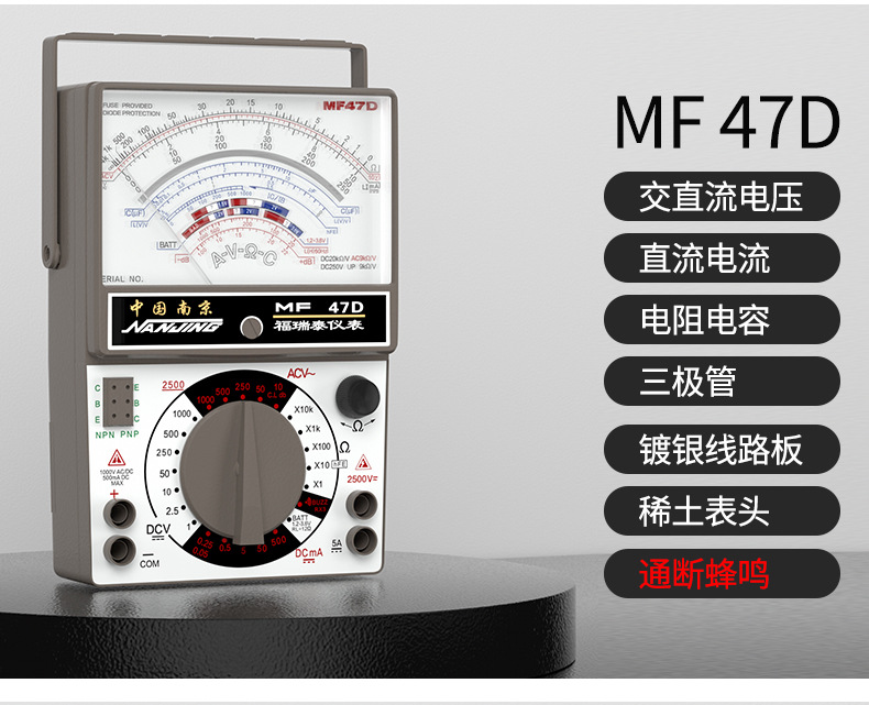 指针式万用表 福瑞泰 MF-47A内磁表头万用表 机械式学生用万能表-阿里巴巴