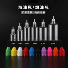 【20ml烟油瓶】_20ml烟油瓶品牌/图片/价格_20ml烟油瓶批发_阿里巴巴